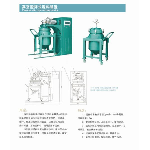 Quality Vacuum Resin Casting Machine for High Voltage Electrical Appliances JC 9087 for sale