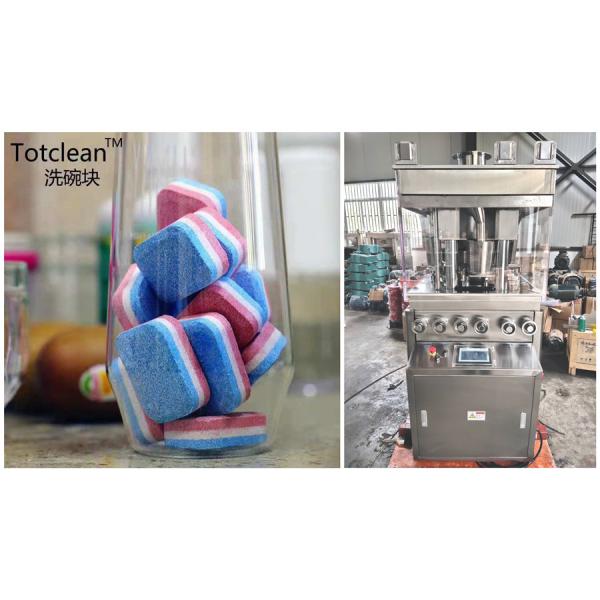 Quality Rotary Tablet Press Machine For 2 Color 3 Color Dishwashing Tablet for sale