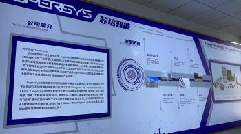 China Factory - Superisys (Wuhan) Intelligent Technology Co., Ltd