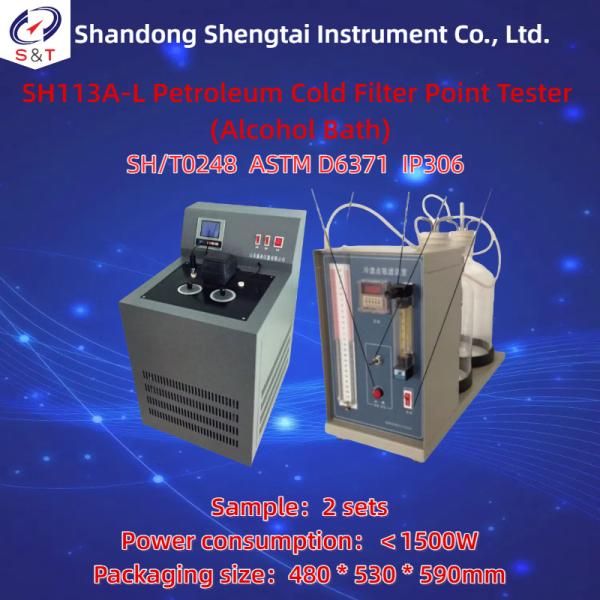 Quality 2 Semples Petroleum Cold Filter Point Tester ASTM D6371 Range Room Temp To -70 ℃ for sale