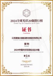 China Factory - Jiangsu Guoqiang Singsun Energy Co., Ltd.