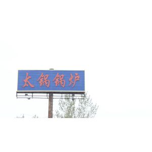 China Factory - HENAN TAIGUO BOILER PRODUCTS CO.,LTD.