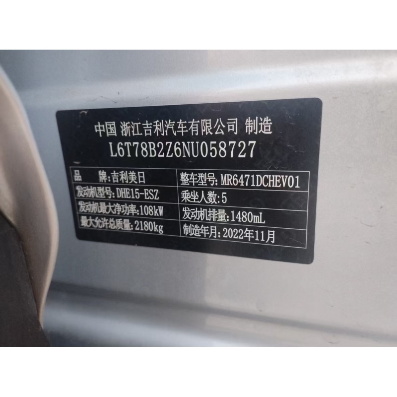 Quality Geely Boyue L Hybrid for sale