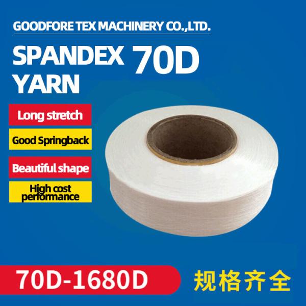 Quality 70D Spandex Filament Materials Coated Yarn Webbing Sanitary Care Industry for sale