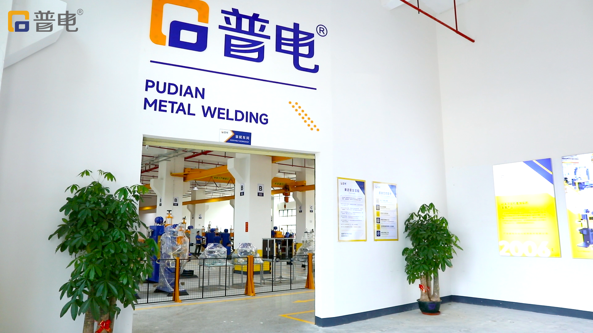 China Factory - Guangdong Pudian Automation Technology Co., Ltd
