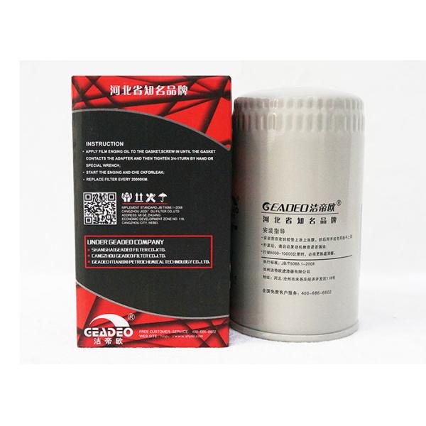 Quality Oil Filter for sale