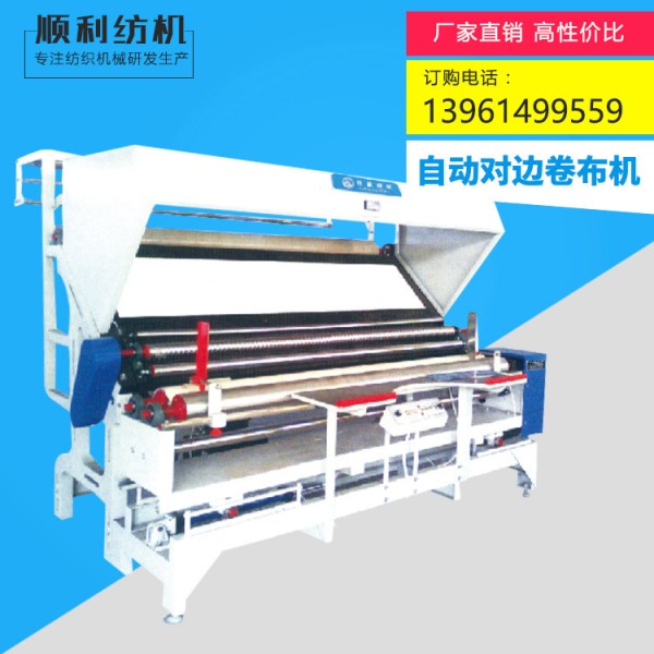 Quality Horizontal Fabric Inspection Machine Textile Rolling And Cutting Machine for sale
