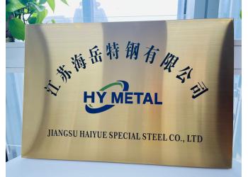 China Factory - Jiangsu Haiyue Special Steel Co., Ltd.