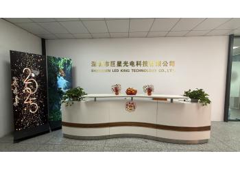 China Factory - Shenzhen Led King Technology Co., Ltd.