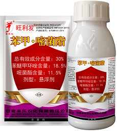 Quality Difenoconazole Azoxystrobin 30% SC Crop Fungicides for sale