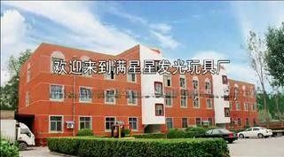 China Factory - Xinzheng All Stars Glow Toy Factory