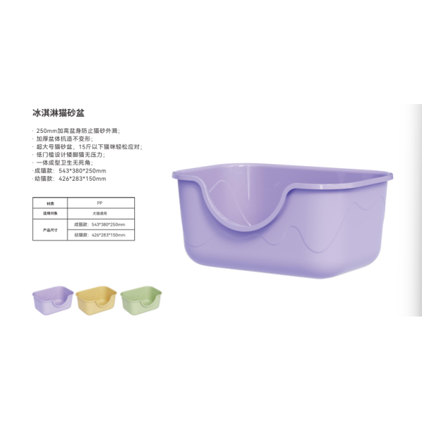 Quality 250mm Dog Puppy Cat Pooping Outside Box Pee Litter Box 7.5kg for sale