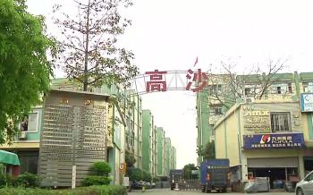 China Factory - Saferlife Products Co., Ltd.