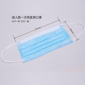 Quality Breathable Non latex 99% 3 Ply Disposable Face Mask for sale