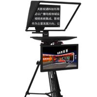 Quality Studio Broadcast Teleprompter with Self-test Monitor Brightness of monitor 300 for sale