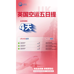 Quality Fast UK Air Express Service Offering Secure Timely Delivery Solutions Tailored for sale
