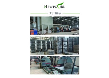 China Factory - Deyang Hongsen New Material Technology co., Ltd