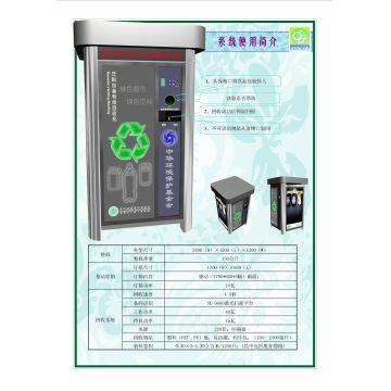 Quality Outdoor First Circle RVM Reverse Vending Machine Customized for sale