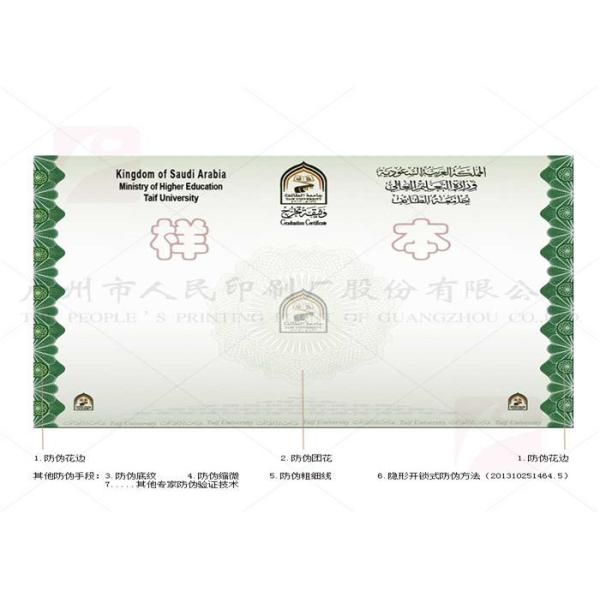 Quality Anti Counterfeit College Diploma Printing Heatproof With Special Anti Forgery Ink for sale