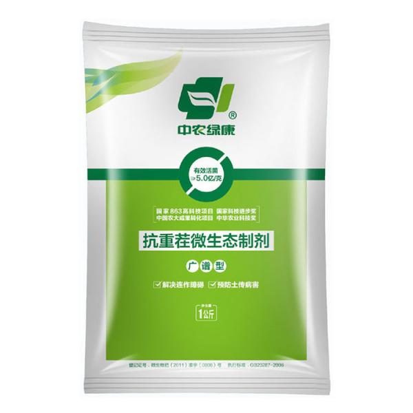 Quality Microecological Microbial Fertilizer Anti-Recropping Microecologica for sale