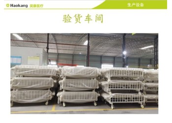 China Factory - Guangdong Haokang Medical Equipment Co., Ltd