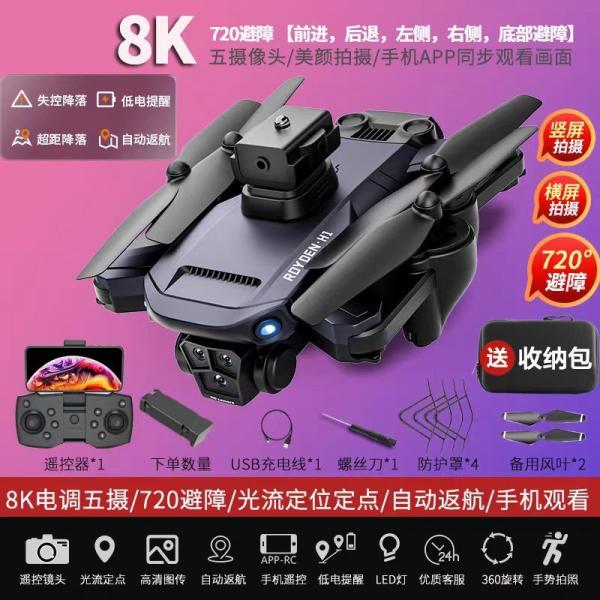 Quality 1800mAh Foldable Toy Drone With Screen Remote Control Black Technology for sale