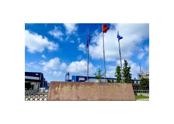 China Factory - Shifang Hua Rong Chemical Co., Ltd.