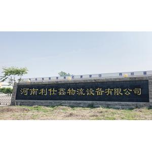 China Factory - Henan Lishixin Logistics Equipment Co., Ltd.