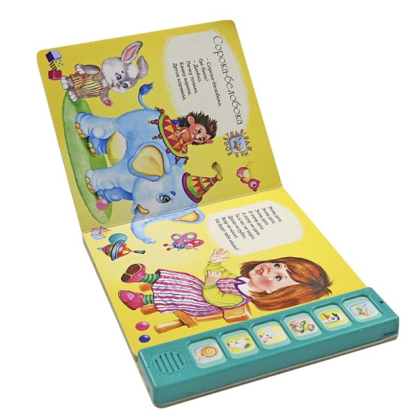 Quality Personalised Animal Sounds Book For Indoor Children Talking Book for sale