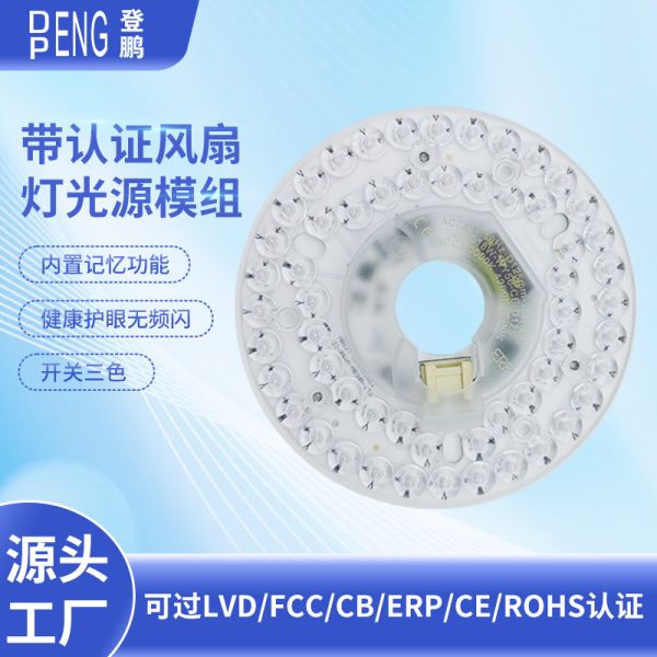 Quality AC220V 110V18W Driverless Dia 125mm Led Ceiling Fan Light Replacement Led Module for sale