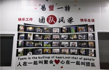 China Factory - CHINA EM TECHNOLOGY LIMITED