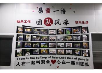 China Factory - CHINA EM TECHNOLOGY LIMITED
