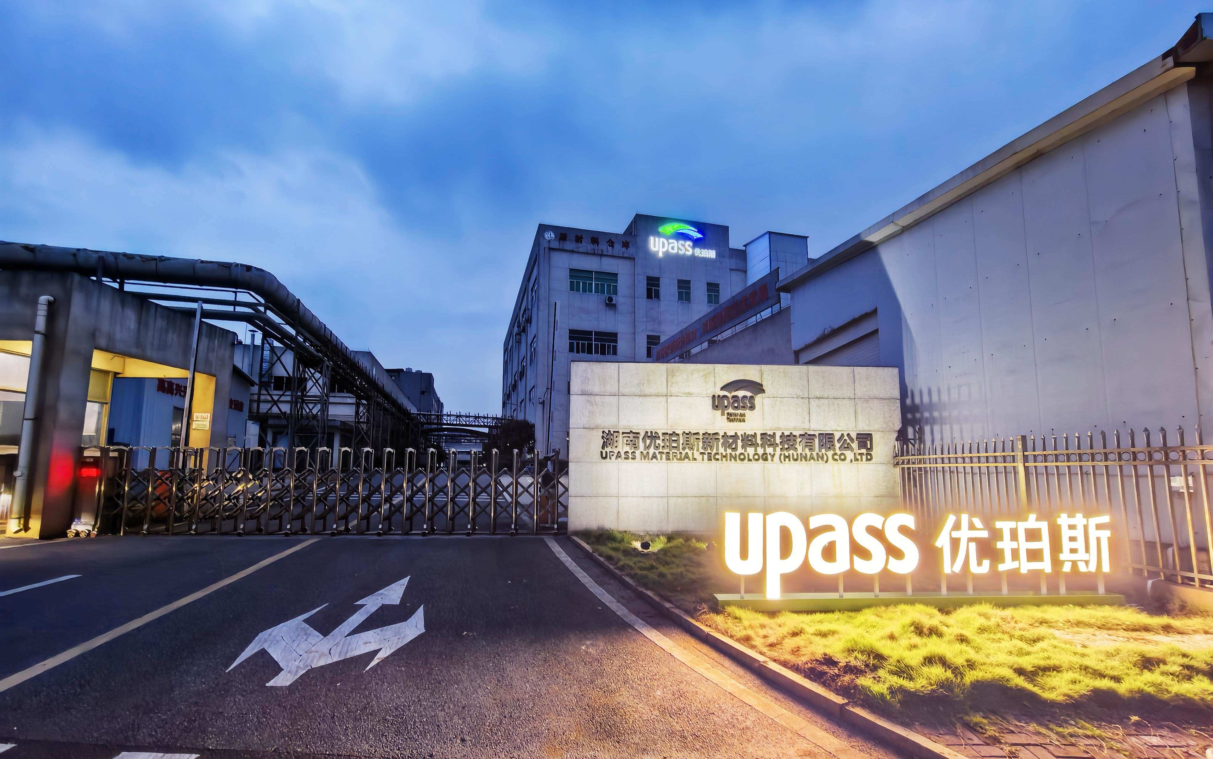 China Factory - Upass Material Technology (Shanghai) Co.,Ltd.
