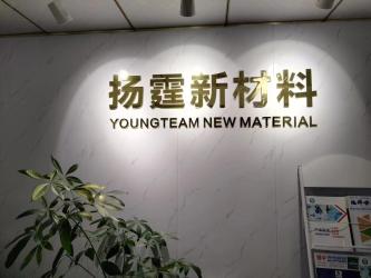 China Factory - Dongguan Youngteam New Material Technology Co., Ltd.