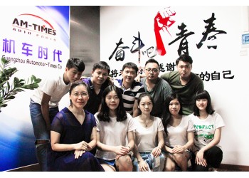 China Factory - Guangzhou Automotor-Times Co. Ltd