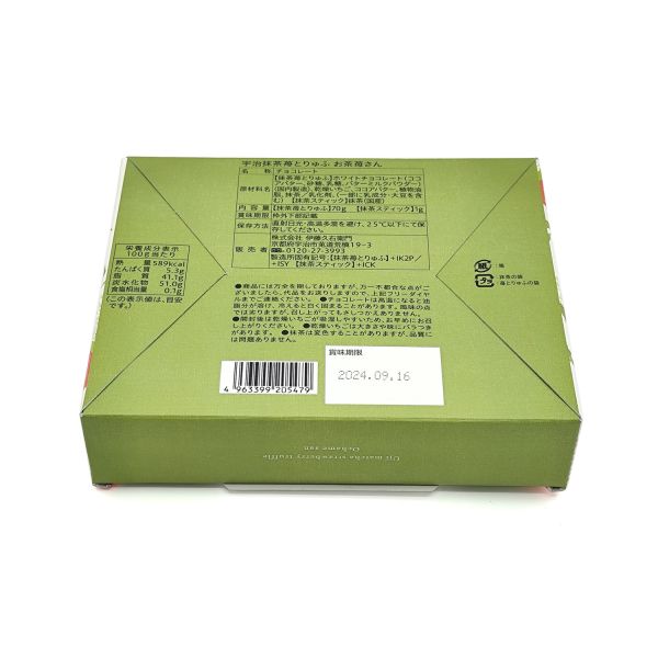 Quality Small Folding Paperboard Rigid Gift Box For Candy Snacks Cookies Matcha Tea for sale