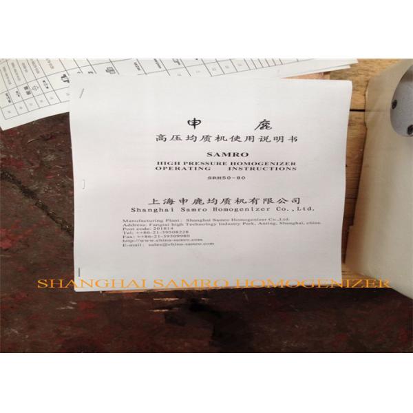 Quality Professional New Condition Lab Homogenizer For Enzymes / Dressing / Tomato Sauce for sale