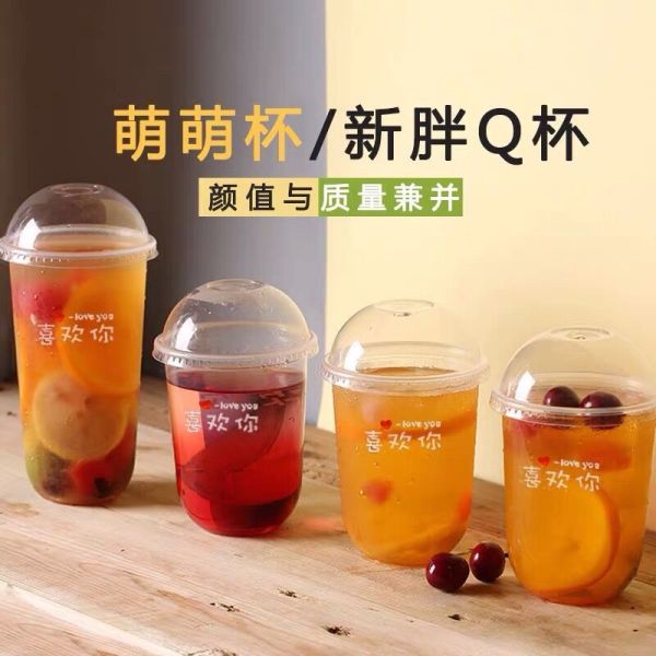 Quality Food Grade Pet Coffee Disposable Plastic Cups 500ml For Cold Cafe Customized for sale