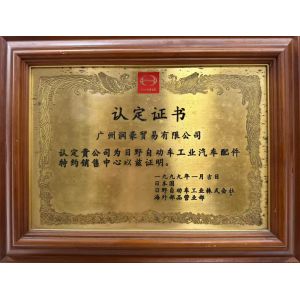 China Factory - Guangzhou Runhao Trading Co., Ltd.