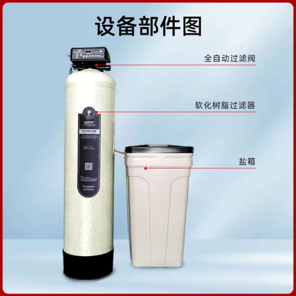 Quality Customizable RO Water Treatment System Water Softener Machine for sale