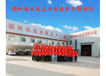 China Factory - Hejian BaoHong Electrical Machinery Co., Ltd.