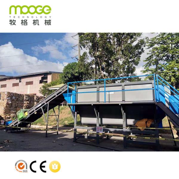Quality PP PE Plastic Film Recycling Machine Automatic Film Shredder for sale