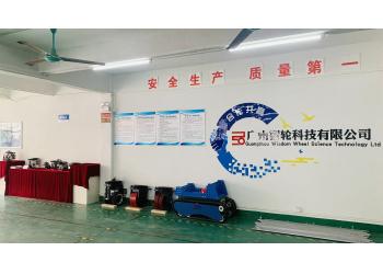 China Factory - Guangzhou Wisdom Wheel Science Technology Ltd.