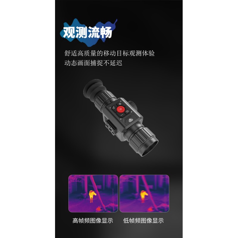 GR225 Night Vision Device thermal imaging sample