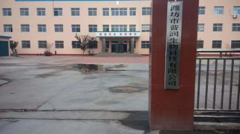 China Factory - Weifang Purun Biotechnology Co. , Ltd.