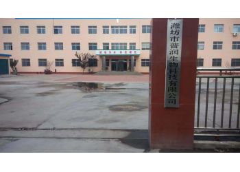 China Factory - Weifang Purun Biotechnology Co. , Ltd.