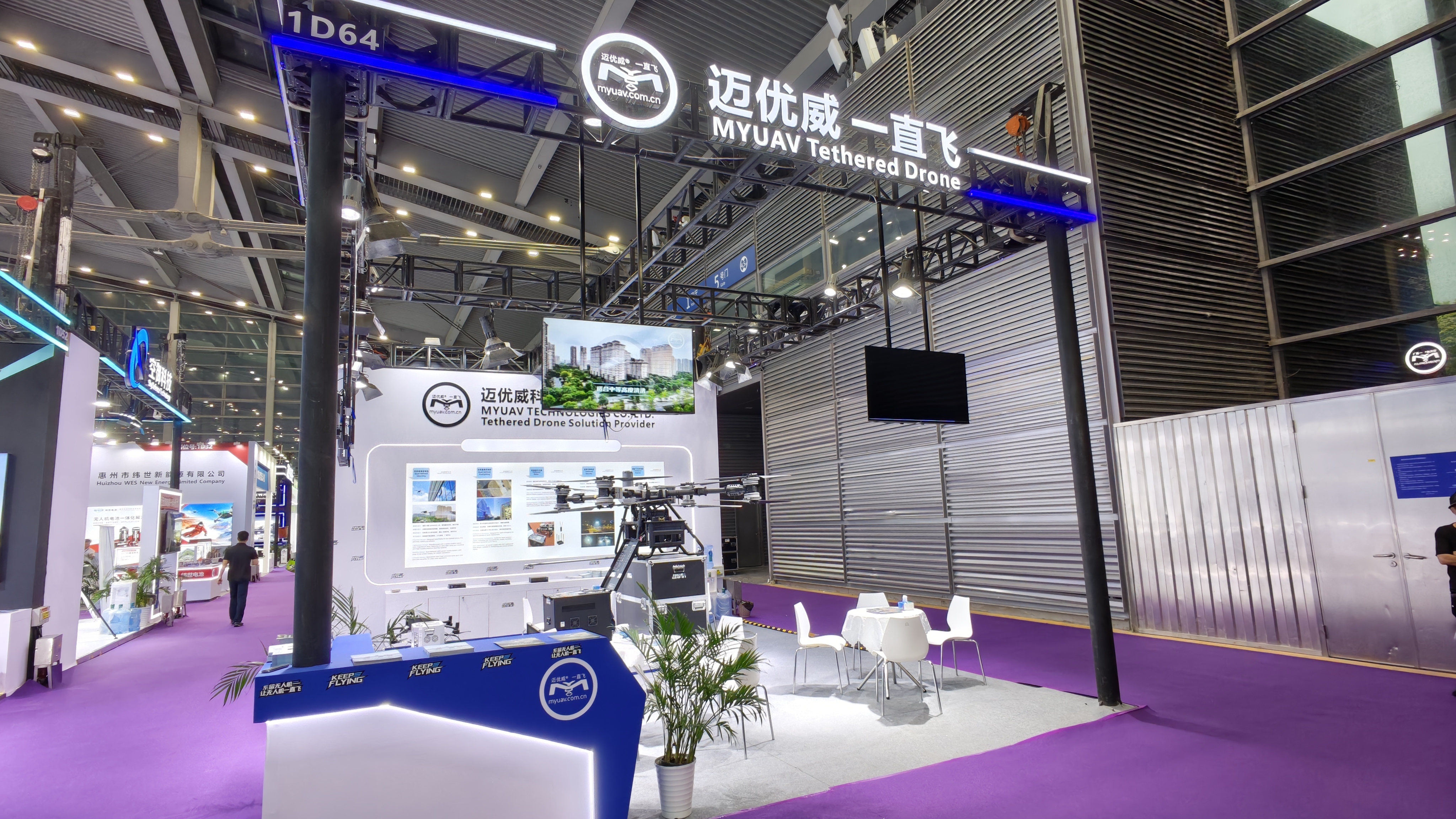China Factory - MYUAV TECHNOLOGIES CO.,LTD.
