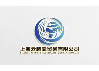 China Factory - Shanghai Yunpengfei Trading Co., Ltd