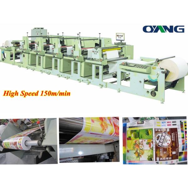 Quality High Speed Flexo / Flexographic Printing machine for paper / film for sale