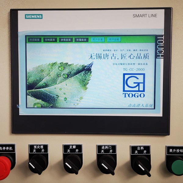 Quality Automatic Commercial Composting Machine 2000KG for sale